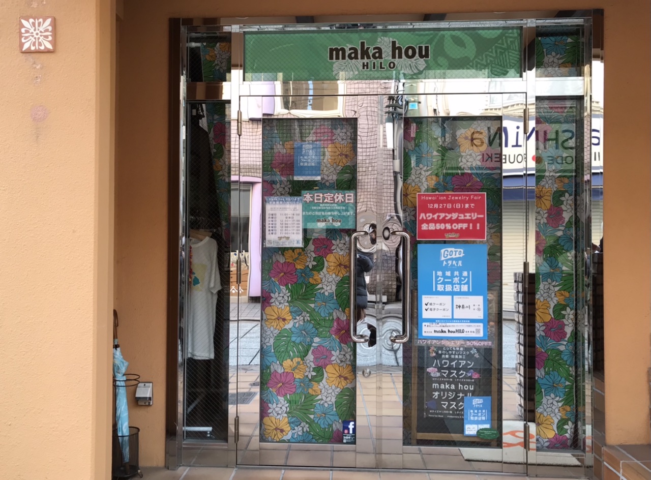 【Aloha Outlet】アロハアウトレット横浜元町店に行ってみた！ | レレラボ